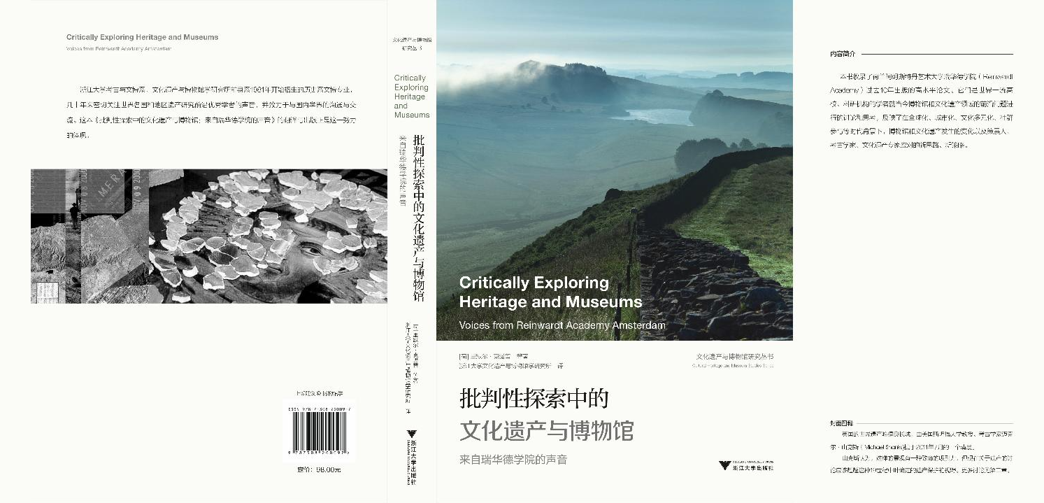 Michael Shanks ~ archaeologist